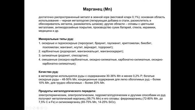 Еремин Н. И. - Геология полезных ископаемых - 20. Основные геолого-промышленные типы месторождений