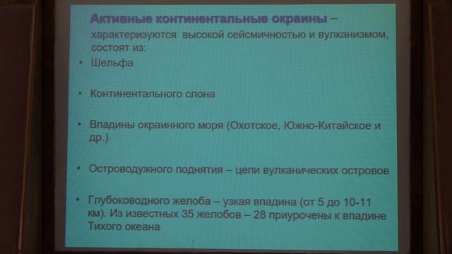 Романовская М.А.-Общая геология. Краткий курс для биологов - 12. Геологич. деятельн. морей и океанов