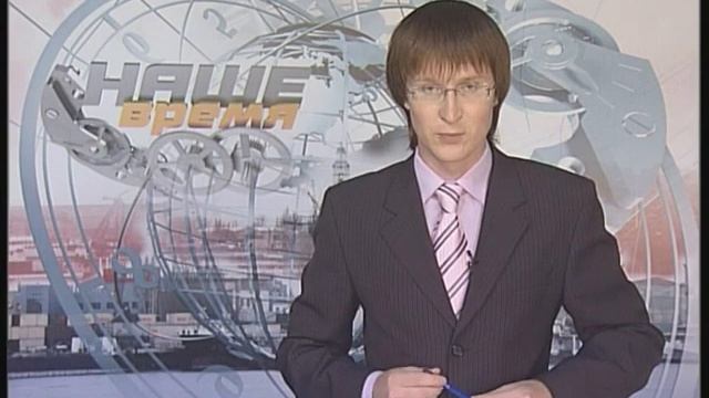 Выпуск новостей "Наше время. Астрахань", 07.10.2008