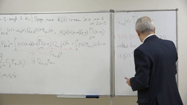 Кобельков Г. М. - Численные методы. Часть 1. Лекции - Квадратурная формула Гаусса