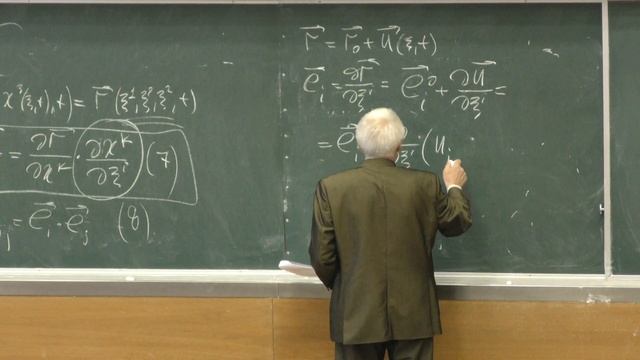 Горбачев В. И. - Основы механики сплошных сред - 4. Теория деформации