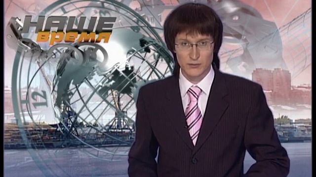 Выпуск новостей "Наше Время. Астрахань" от 27.02.2008