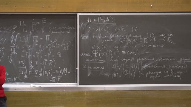Зобова А. А. - Теоретическая механика. Часть 1 - 5. Динамика точки