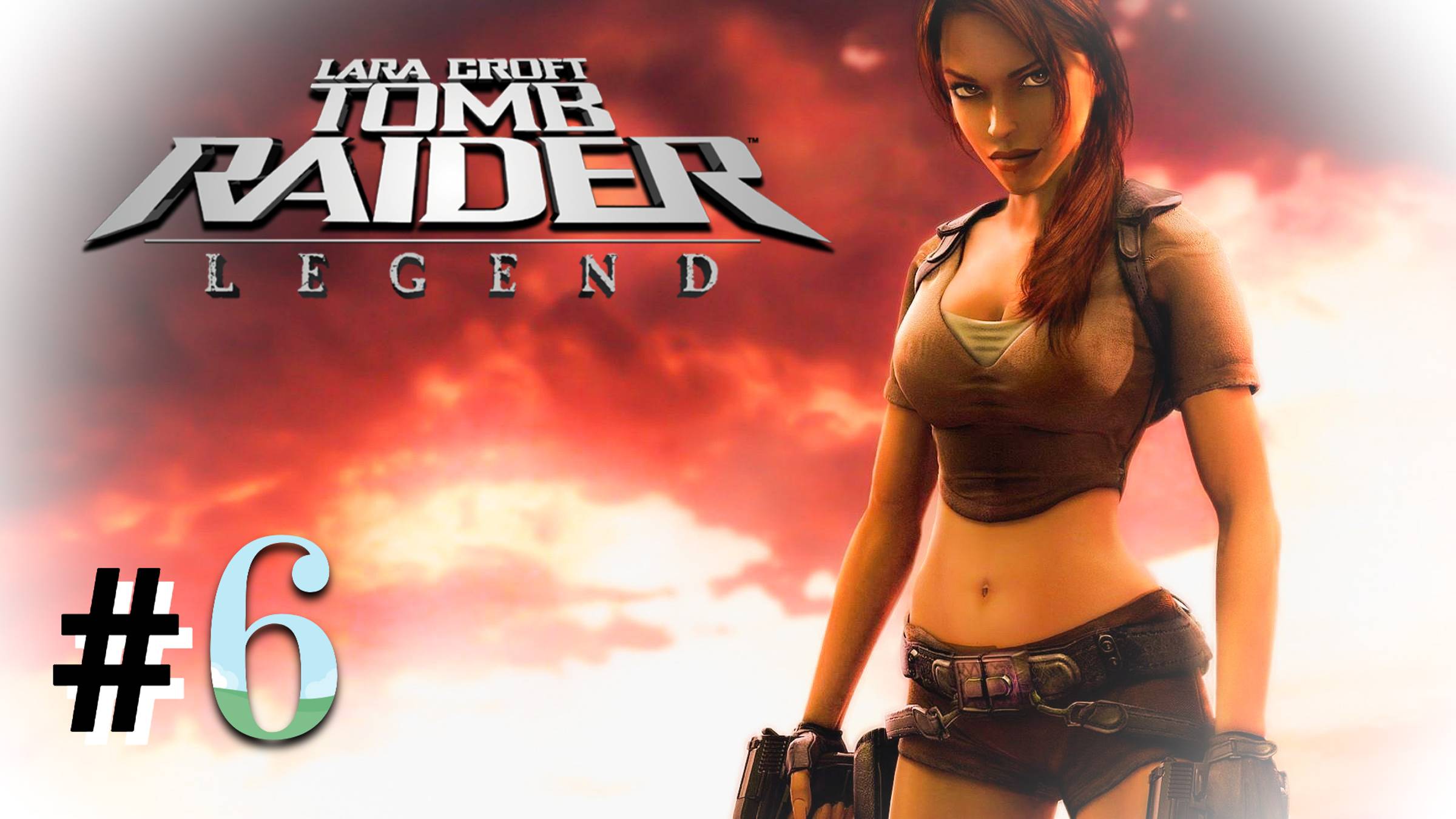 Tomb Raider Legend {Серия 6} Смертельный бой с Ратландом
