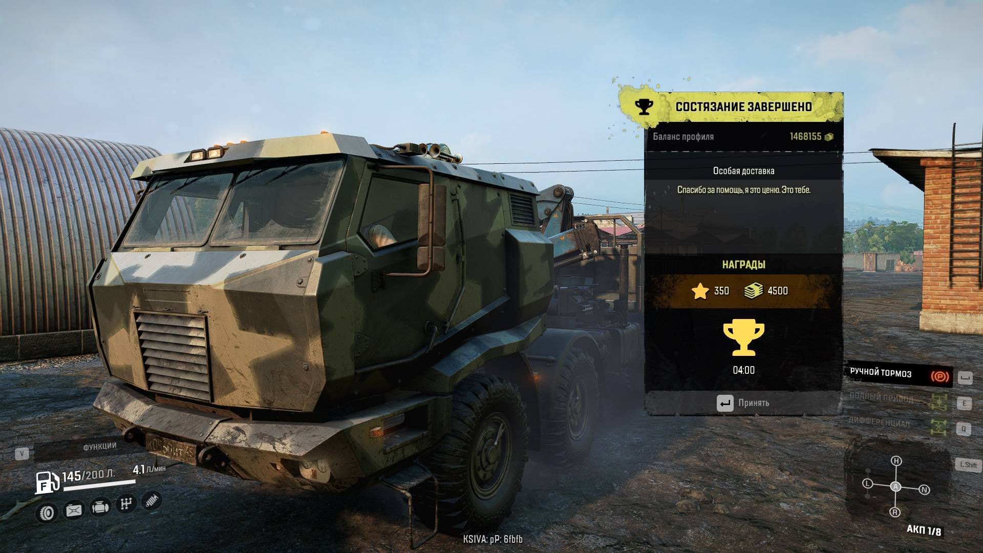 SnowRunner Состязание Особая доставка за 4:00 на Azov 5319