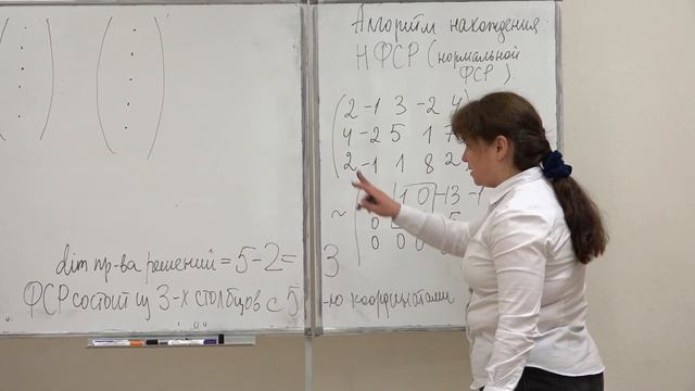 Левашова Н. Т. - Линейная алгебра. Семинары - 2. Система линейных алгебраических уравнений