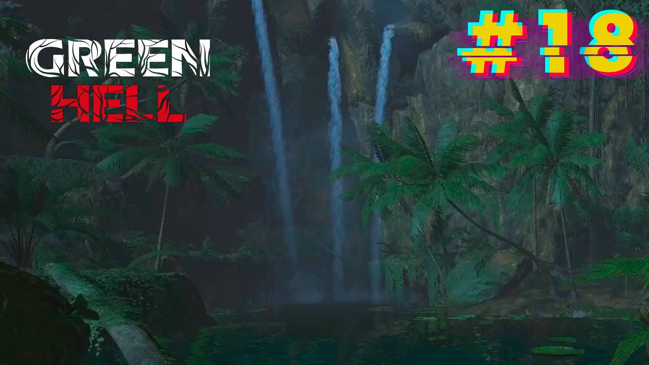 Путь на север. Green Hell Духи Амазонии #18