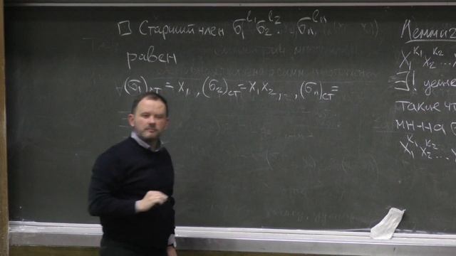 Аржанцев И. В. - Алгебра. Часть 1 - 19. Симметрические многочлены