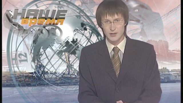 Выпуск новостей "Наше время. Астрахань", 18.09.2007
