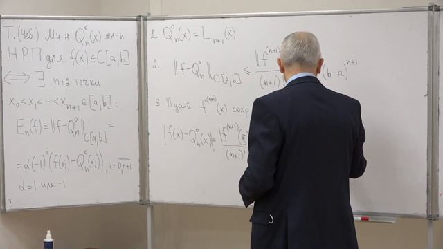 Кобельков Г. М. - Численные методы. Часть 1. Лекции - 4. Теорема Чебышёва об альтернансе