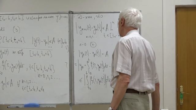 Денисов А. М. - Дифференциальные уравнения. Лекции - 4. Задача Коши для ур. 1-го порядка