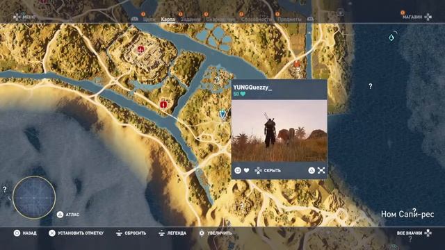 Assassin's creed origins #3