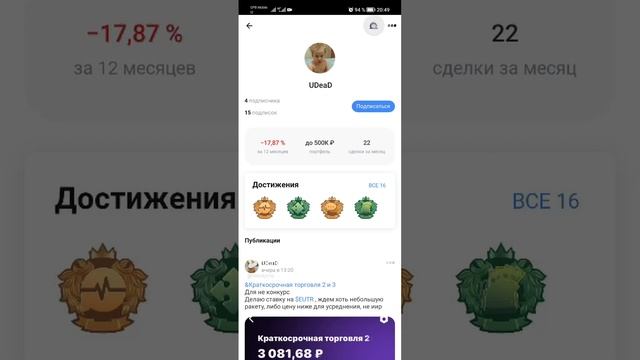 Итоги 75 Не Конкурса #инвестиции #тинькоффинвестиции #дивиденд #акции #тинькофф #дивидендный #топ