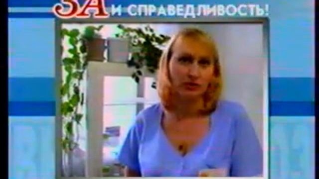 Агитационный ролик кандидата в депутаты ГД РФ от Астраханской области Сергея Боженова, 2003 год