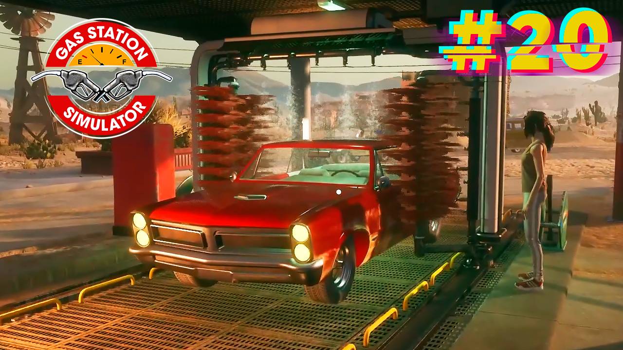 Эпоха автоматизации. Gas Station Simulator #20