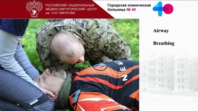 Травма осмотр ITLS 1