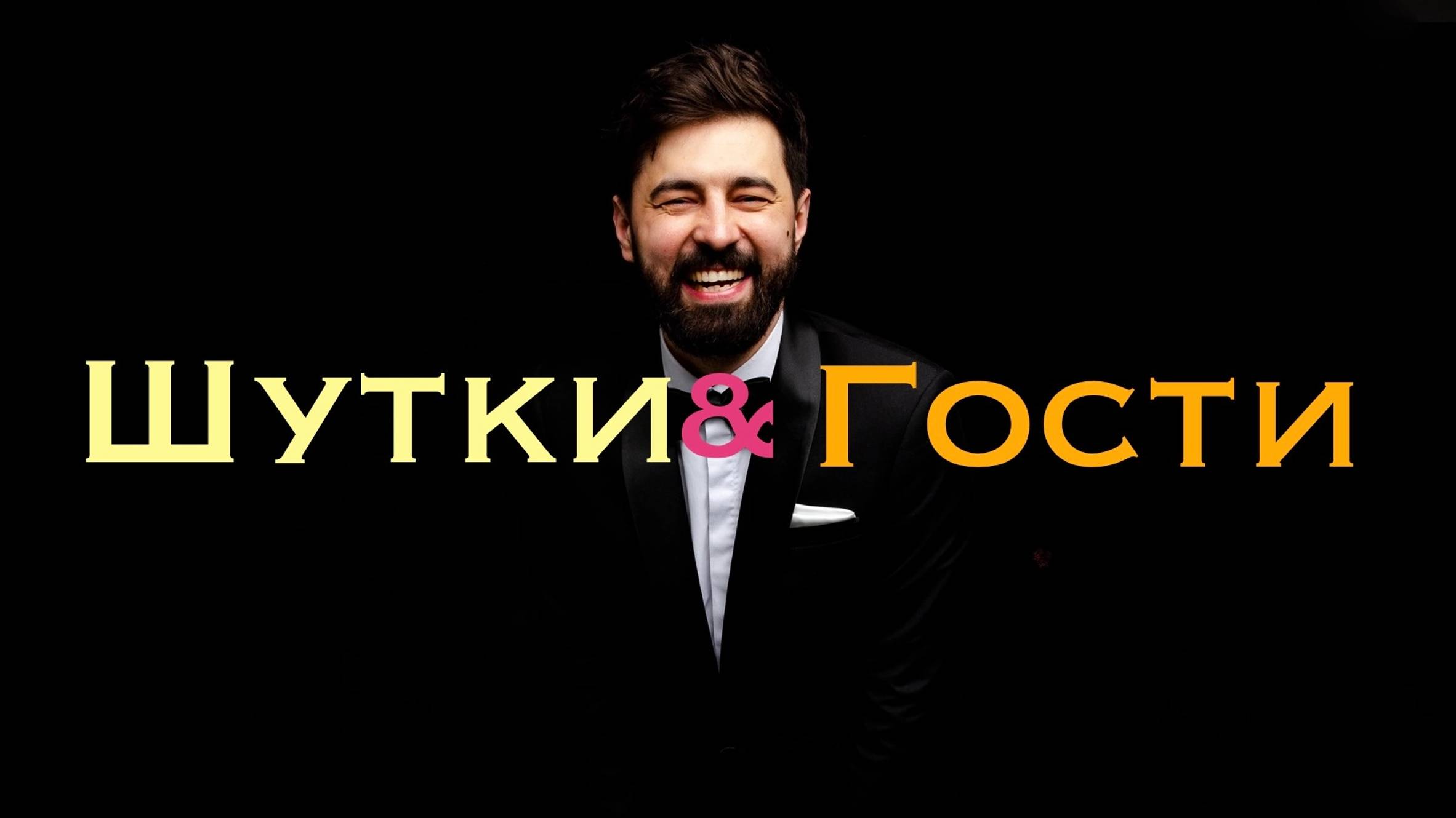 Ржачное интервью с гостями на свадьбе!
SDE

#Ржака
#Юмор
#Интервью