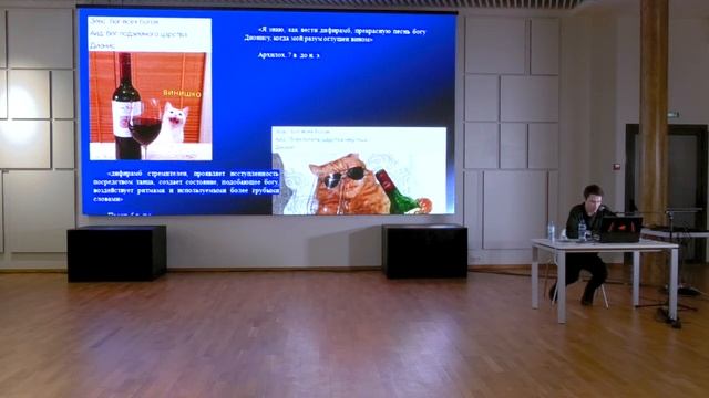 Павел Вавилов. Лекция «Мифология античного экстаза: вакханалия или митинг?» | Арт-весна 2021