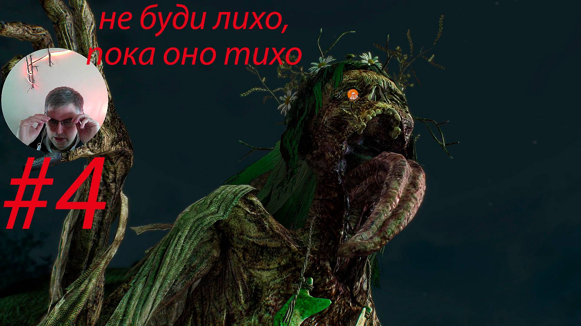 Лихо у колодца ▶ Ведьмак 3: Дикая Охота # 4