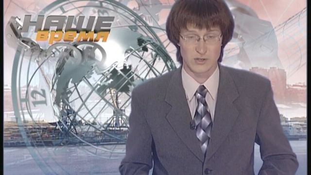 Выпуск новостей "Наше время. Астрахань", 24.08.2006