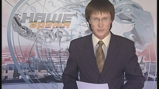 Выпуск новостей "Наше время. Астрахань", 22.08.2008