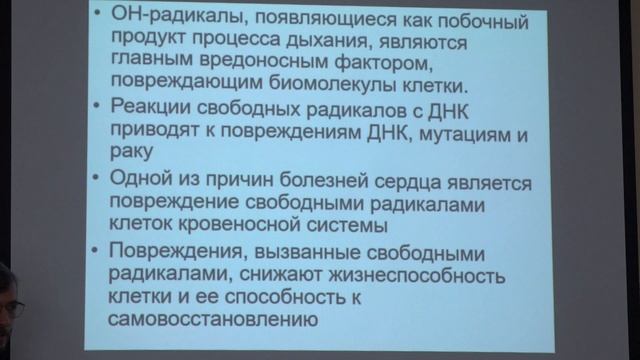 Фенюк Б. А. - Структура и функция митохондрий - 8. Связь митохондрий с кальцием, O2 и старением