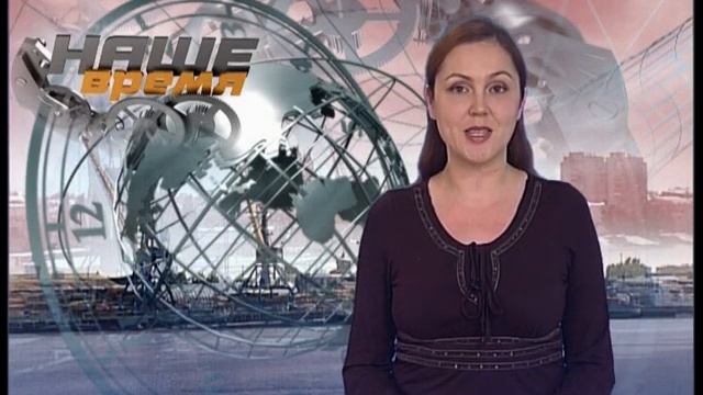 Выпуск новостей "Наше время. Астрахань", 31.10.2007 и 01.11.2007