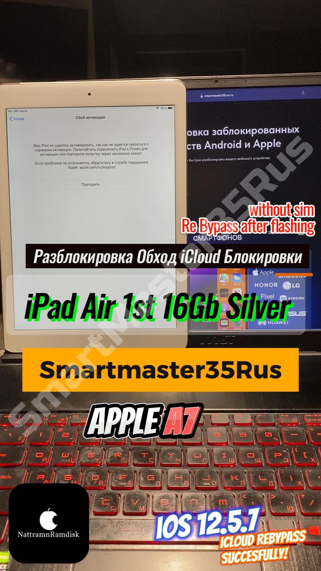 Разблокировка и обход iCloud блокировки Re Bypass after flashing without SIM на iPad Air 1st 16GB Si