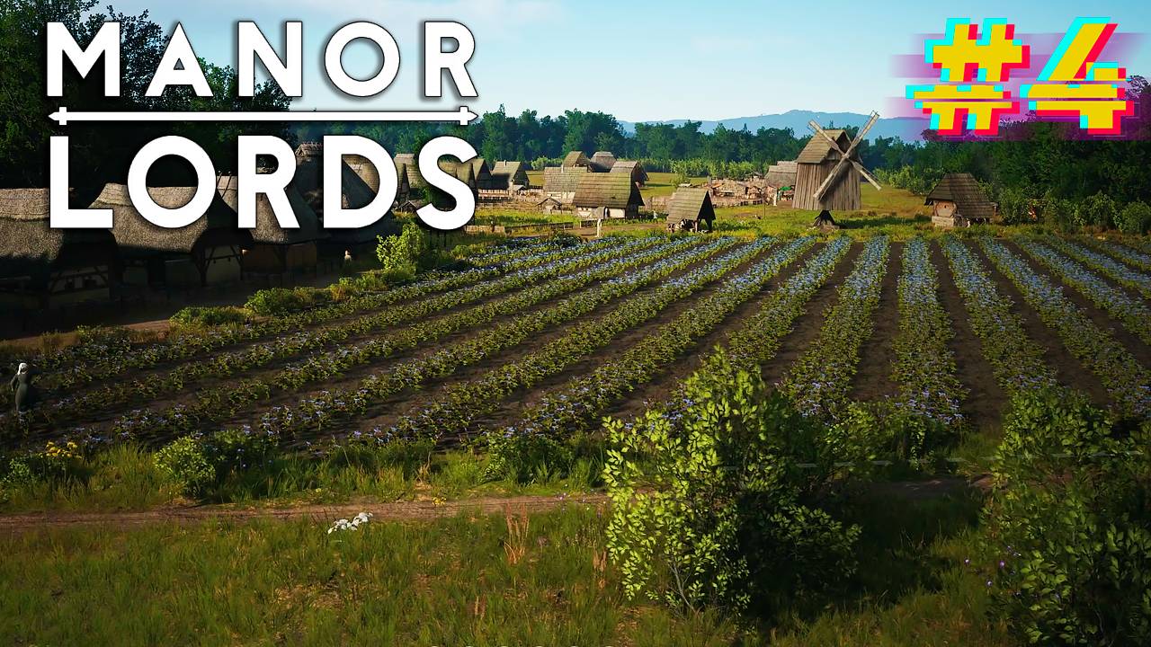 Нереализованный потенциал. Manor Lords #4