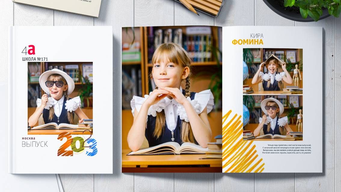 Альбом ЯРКИЕ ШТРИХИ 20 страниц