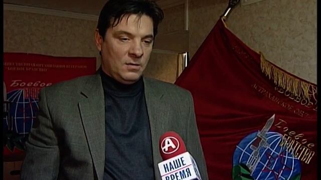 Выпуск новостей "Наше Время. Астрахань" от 22.02.2008