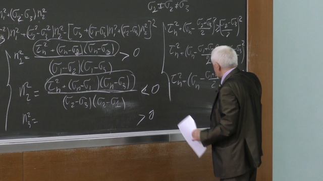 Горбачев В. И. - Основы механики сплошных сред - 11. Круги Мора. Простейшие модели сплошных сред