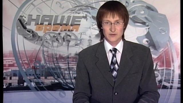 Выпуск новостей "Наше Время. Астрахань" от 28.04.2008