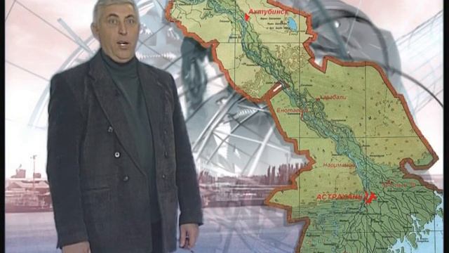 Выпуск новостей "Наше время. Астрахань", 15.02.2007