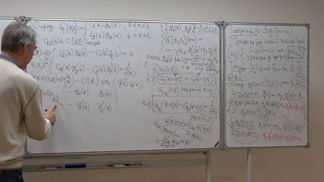 Разгулин А. В. - Дифференциальные уравнения. Лекции. Часть 2 - 8. Функция Грина краевой задачи