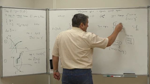 Горицкий А. Ю. - Уравнения математической физики. Часть 1. Семинары - 2. Линейные ур-я 1-го порядка