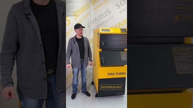 🔥 Все, что нужно знать о угольно-дровяном котле Соварус Тера Турбо 50кВт  #shorts #отопление