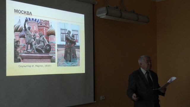 Мазуров Ю. Л. - Природное и культурное наследие - 18. География наследия народов России