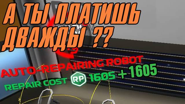 ROBOCRAFT. БАГ С АВТОПОЧИНКОЙ !! (исправлено)