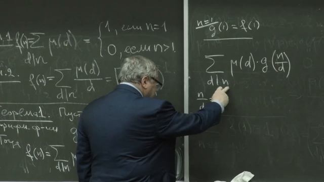 Нестеренко Ю. В. - Элементы теории чисел - 5. Мультипликативная функция