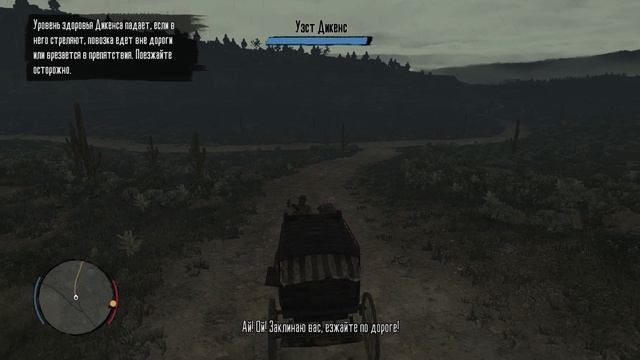 Red Dead Redemption PC Прохождение #3