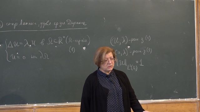 Шапошникова Т. А. - Уравнения с частными производными. Часть 1 - 9. Задача Дирихле для оп-ра Лапласа