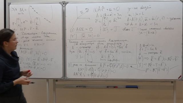 Зобова А. А. - Теоретическая механика. Часть 1 - 19. Принцип Даламбера-Лагранжа