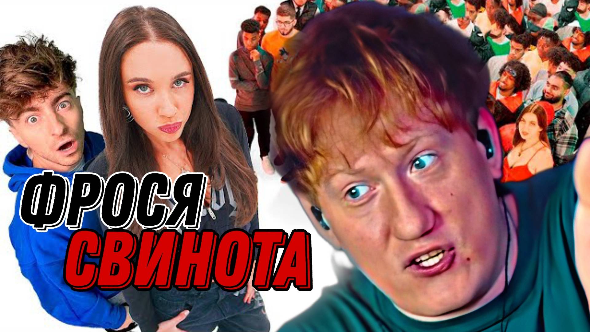 ДК СМОТРИТ ШОУ ЕГОРИКА "МИА БОЙКО vs 50 ХЕЙТЕРОВ! **извинилась перед квадроберами?**" \\ СЫН ДК