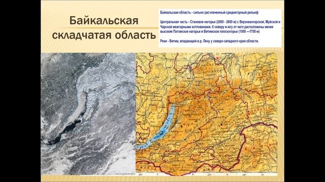 Тверитинова Т. Ю. - Геология России и ближнего зарубежья - 7. Обрамление СП