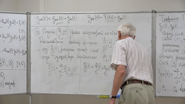 Денисов А. М. - Дифференциальные уравнения. Лекции - 12. Общее решение линейных систем ОДУ