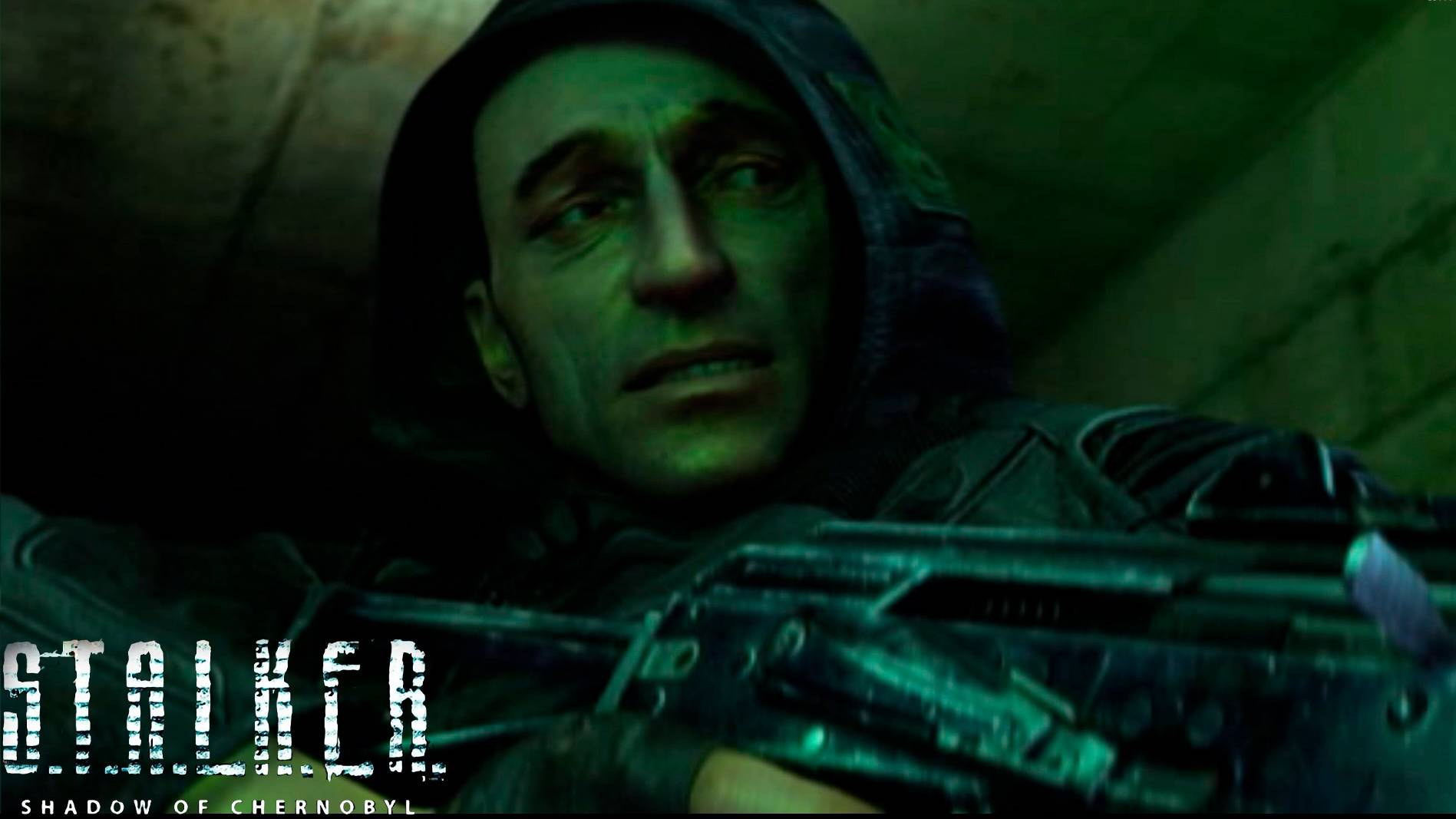 ФИНАЛ S.T.A.L.K.E.R. Shadow of Chernobyl