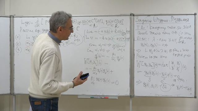 Разгулин А. В. - Дифференциальные уравнения. Лекции. Часть 2 - 10. Задача Штурма-Лиувилля