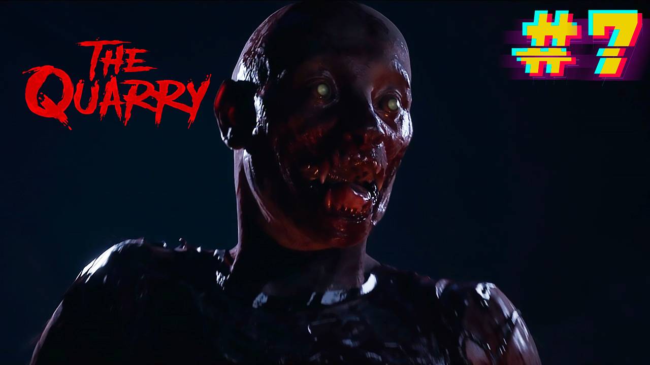 Молитвы не спасут. The Quarry #7