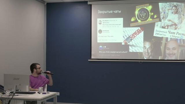 Лекция «Дизлайк, отписка, бан. С кем и за что борется цифровая гигиена» | КЦ «Московский»